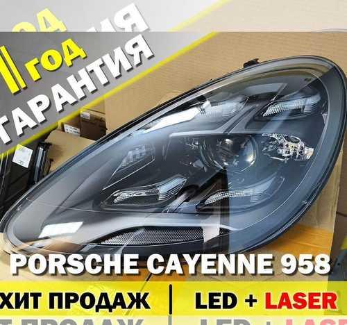 Фары Porsche Cayenne 958 LED+Laser 2010-2014