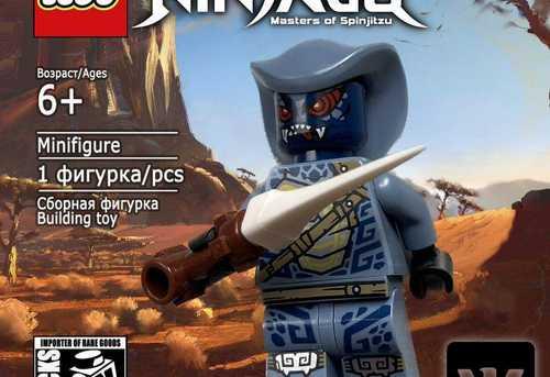 Lego Ninjago минифигурка Серпентин