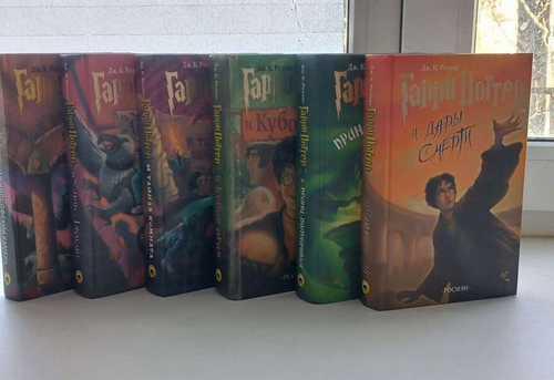 Гарри поттер росмэн 6 книг