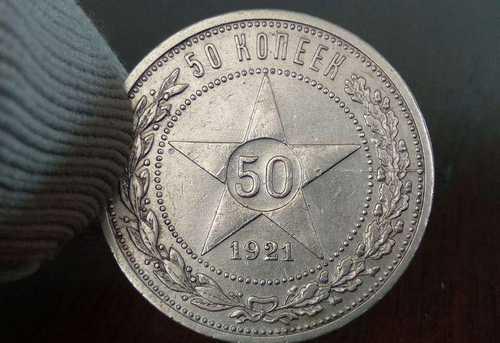 50 копеек 1921 г. аг раскол штемпеля