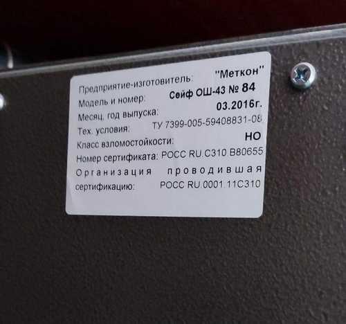Оружейный сейф на 4 ствола