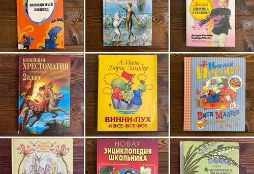 Детские книги пакетом