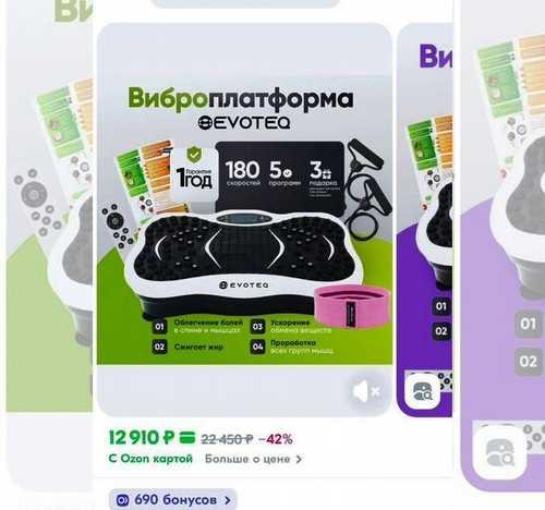 Виброплатформа