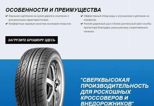 Hifly Vigorous HP801 225/55 R18 98V