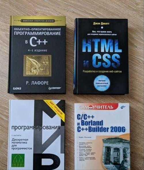 Программирование C++, Java, PHP, SQL, CSS