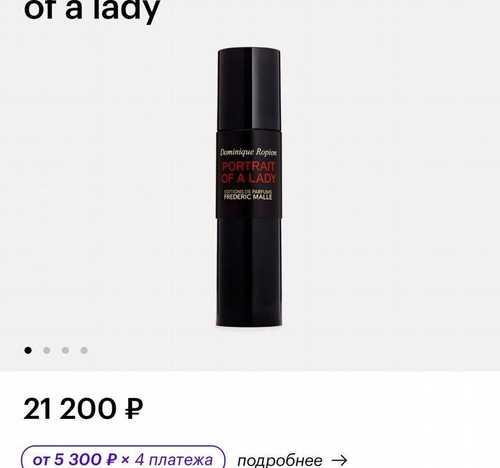 Frederic malle portrait of a lady 30ml