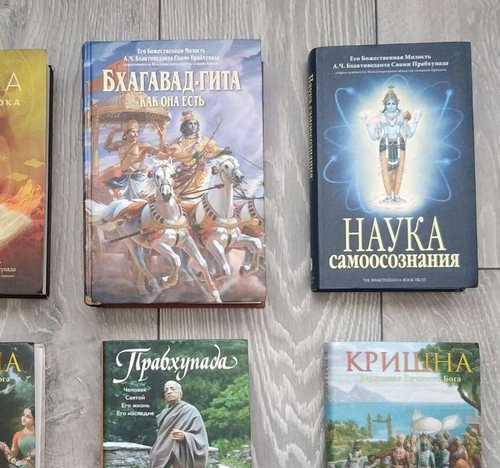 Книги Бхагавад-гита, Прабхупада, Кришна, веды