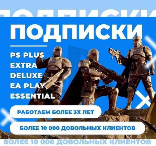 Подписка PS Plus Турция / Украина