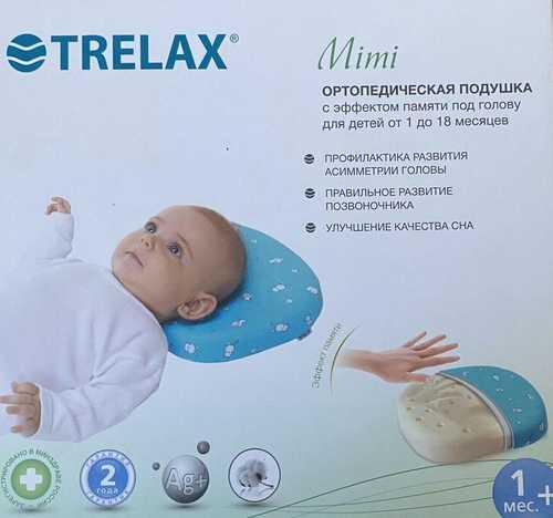 Ортопедическая подушка trelax для новорожденных