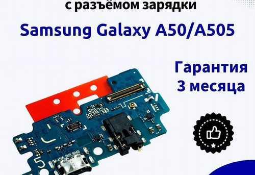 Шлейф (плата) с разъёмом зарядки для Samsung Galax