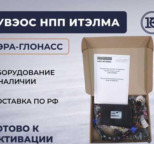 Итэлма система глонасс