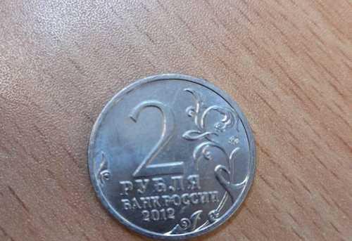 Монета 2 рубля юбилейная Беннитсен