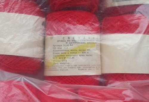 Пряжа шерсть красного цвета СССР 1 кг