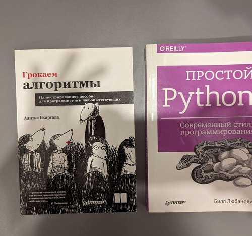 Книги по программированию