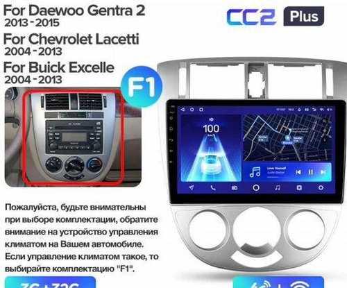Магнитола CC2 Plus Gentra