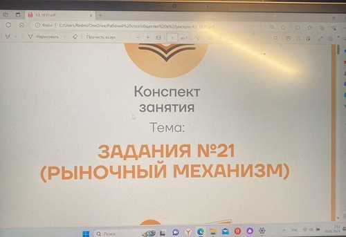 Конспекты ЕГЭ обществознание от Умскул