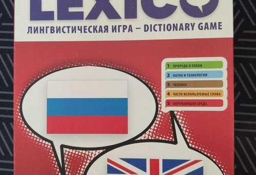 Лингвистическая игра Lexico от Tactic