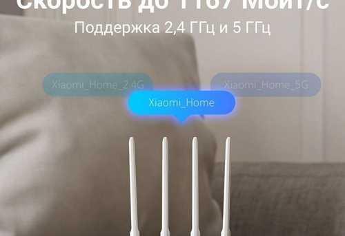 Xiaomi Роутер Mi Router 4A