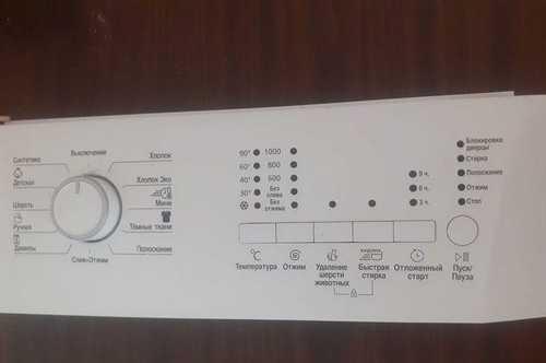 Блок управления для стральной Беко