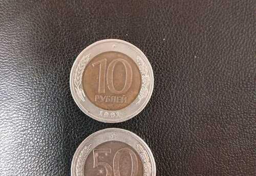 Две монеты СССР, россия