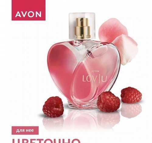 Avon духи Lov u 50 мл