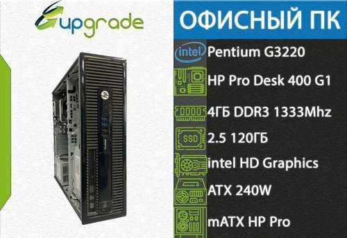 Компьютер Pentium G3220 3.0 Ghz/4Gb/SSD 120Gb