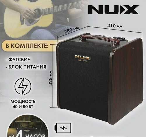 Комбоусилитель для акустической гитары Nux AC-80 Stageman II