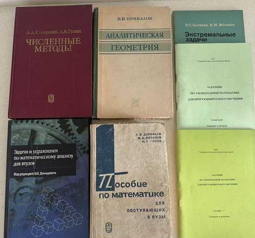 Учебники для вузов