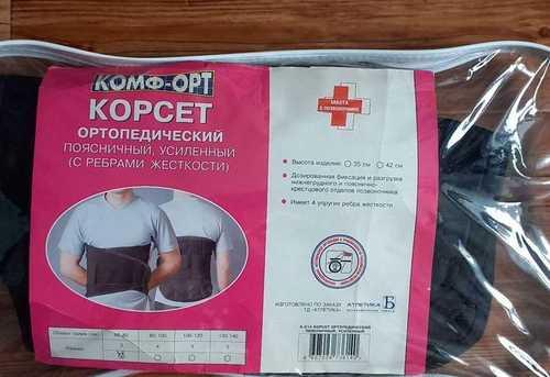 Корсет ортопедический