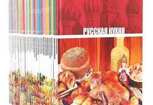 Книги рецептов "Кухни Народов Мира"