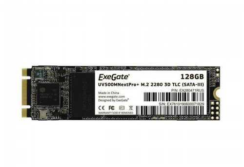 Exegate NextPro+ (EX280471RUS)