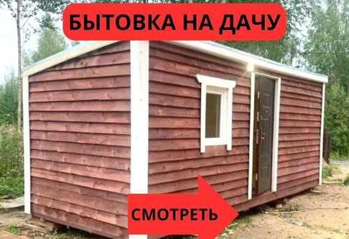 Хозблок дачный