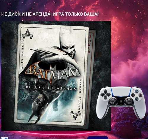 Batman: Return to Arkham ps4 и ps5