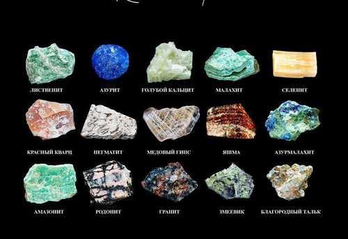 Коллекция минералов "Камни и искусство"