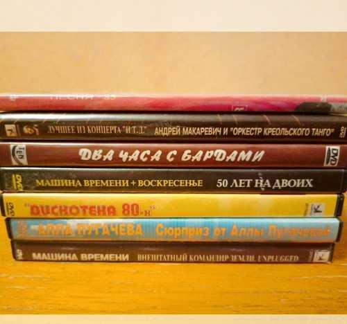 7 DVD дисков Российских исполнителей