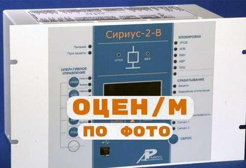 Сириус-2-Л