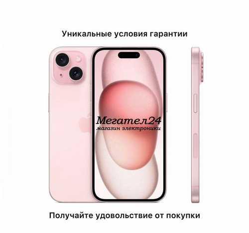 Apple iPhone 15 512GB eSIM Pink