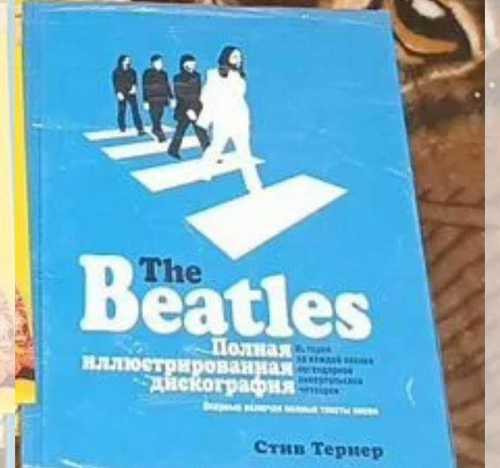 Дискография битлз