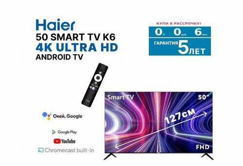 Haier 50 smart инструкция