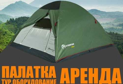 Аренда палатки и снаряжения