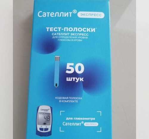 Тест полоски Сателлит экспресс