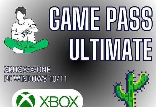 Xbox game pass ultimate 9 месяцев от