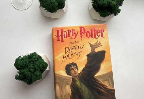 Книга Гарри Поттер «Дары смерти» на английском