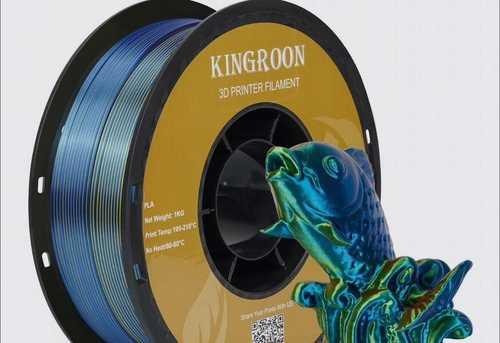 Филамент Kingroon silk pla трёхцветный