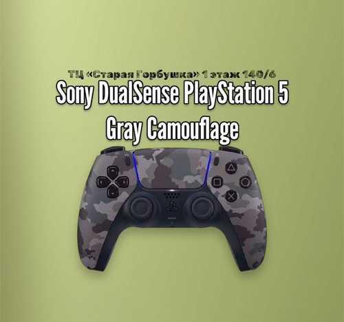 Sony DualSense PlayStation 5 Gray Camouflage