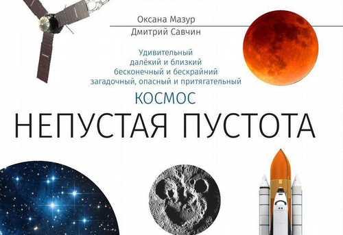 Телескоп Levenhuk Discovery Spark Travel 50 с книг