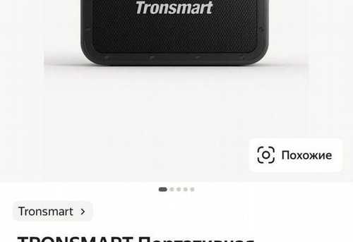 Tronsmart force max