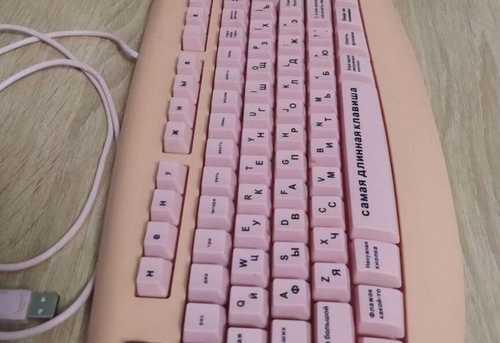 Клавиатура розовая