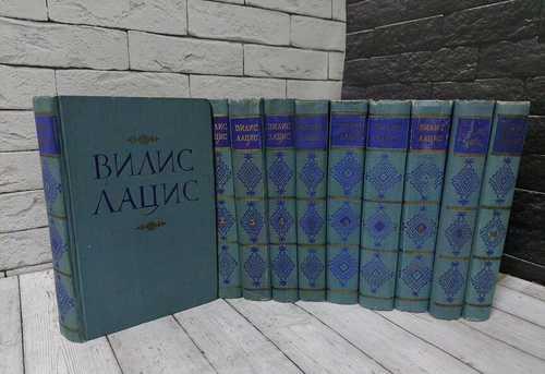 Лацис В. Собрание сочинений в 9 томах + доп