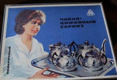 Чайно-кофейный сервиз "Русские мотивы"